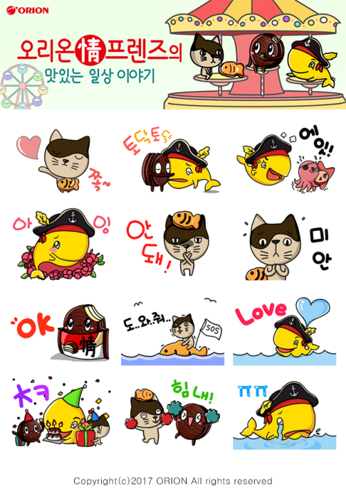 오리온, 초코파이티셔츠 이어 '고래밥 이모티콘' 내놔 | 세계일보