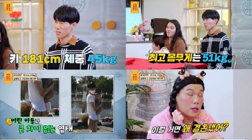 서장훈, 181cm‧45kg 남편에 "책임감 가져야“…왜? | 세계일보