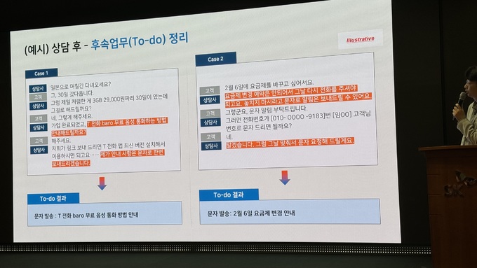 SKT, 통신 특화 다국적 언어 AI LLM 6월 출시 | 세계일보