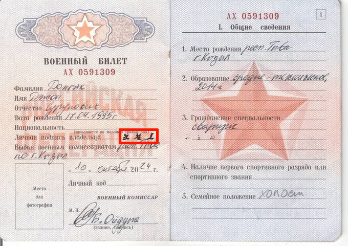 “Russian ID card disguised as North Korean army… “Signature in Korean ...